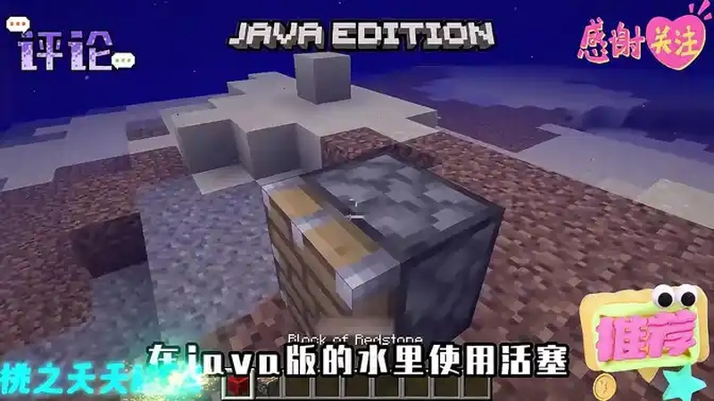我的世界:JavaVS基岩!两版活塞的伸缩装置不同,到底哪个更科学