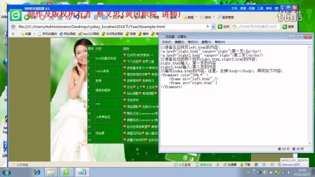网页设计高清版T05_01左右结构的框架网页设计