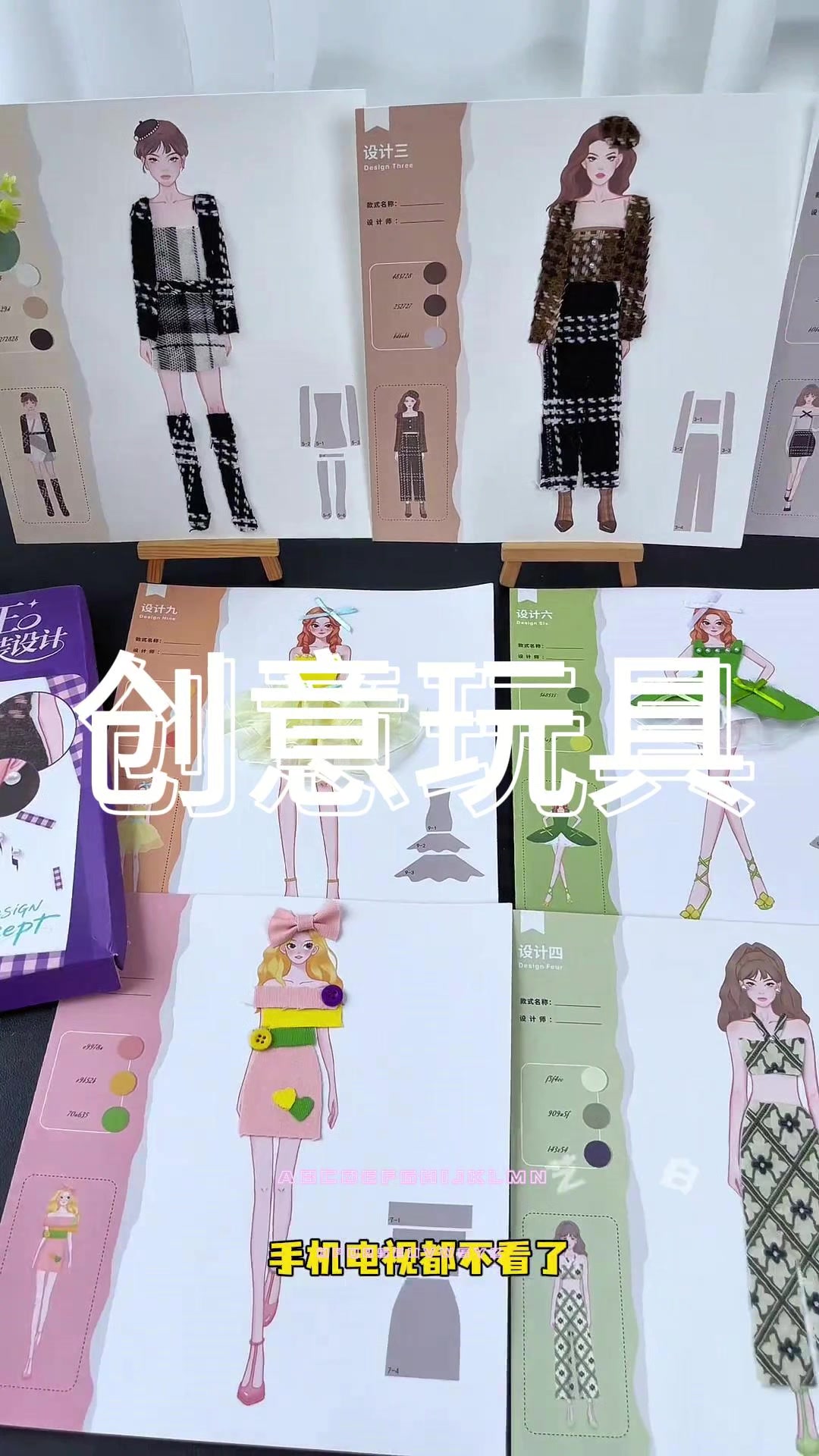 小朋友自己就能做的服装设计稿,实现小小服装设计梦,还特别锻炼动手...