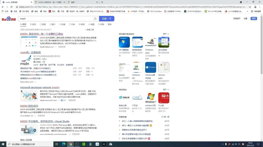 分享windows原版操作系统下载网址