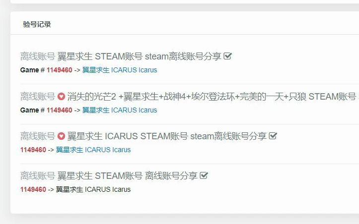 完全免费《超过10000个共享账号》steam共享账号教程