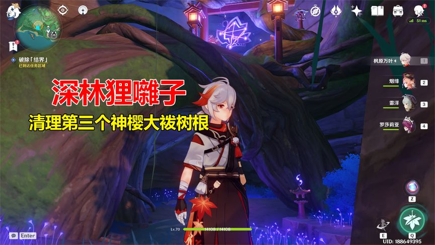 原神:深林狸囃子和狸猫玩捉迷藏,清理第三个神樱大袯树根!