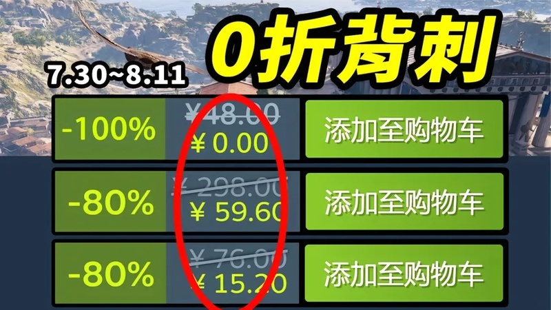 太离谱!96好评率的神作新史低啦!Steam每周史低折扣游戏推荐