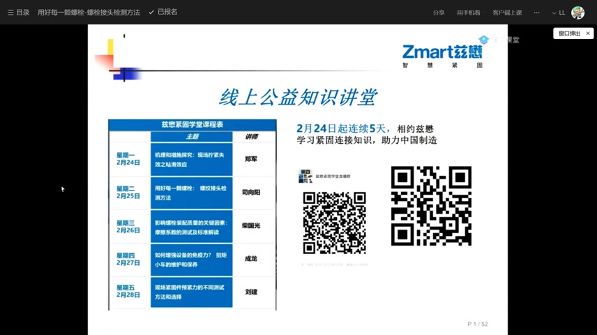 【紧固学堂】螺栓装配后的复验扭矩检测方法,以及每种方法的优缺点