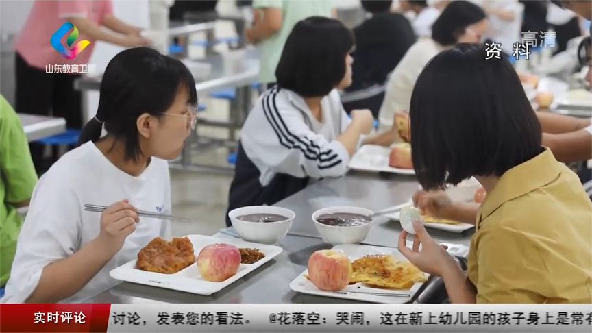 《山东省中小学校规范化食堂建设实施方案》印发|新闻早敲门