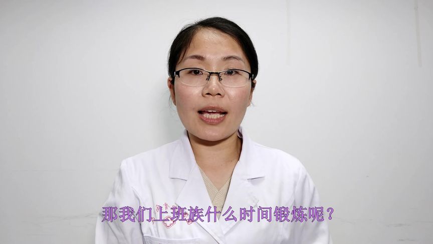 日常锻炼最佳的时间是在什么时间段呢?