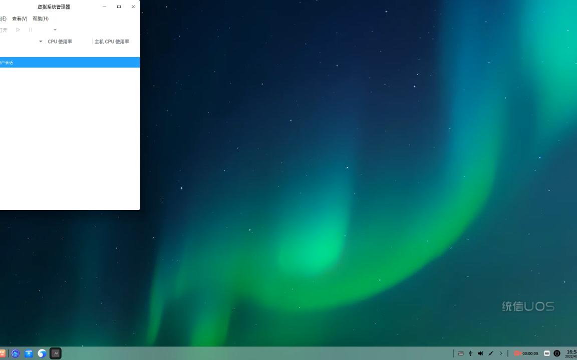 国产电脑(华为鲲鹏920CPU)通过KVM虚拟机安装ARM版UOS