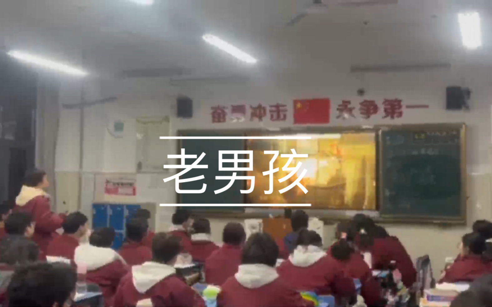 《老男孩》 高三生倾情演唱