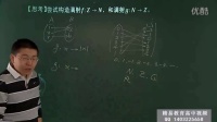 高中数学 高一数学 必修一 函数的表示方法 函数的概念