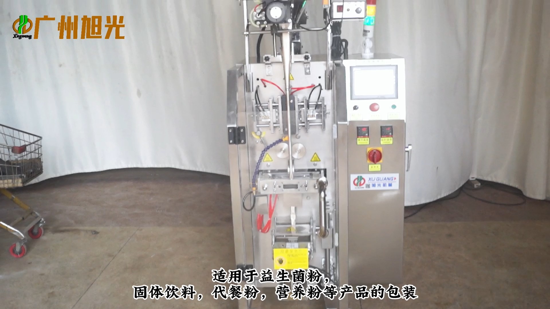 背封代餐粉剂包装机速溶食品粉末小剂量粉末咖啡粉灌装机
