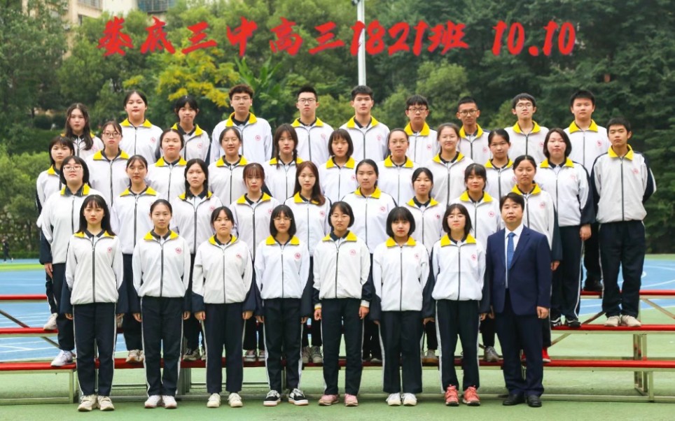 高三(是之前借家长的身份 在微信家长群里面存的视频 现在来看感觉弥...