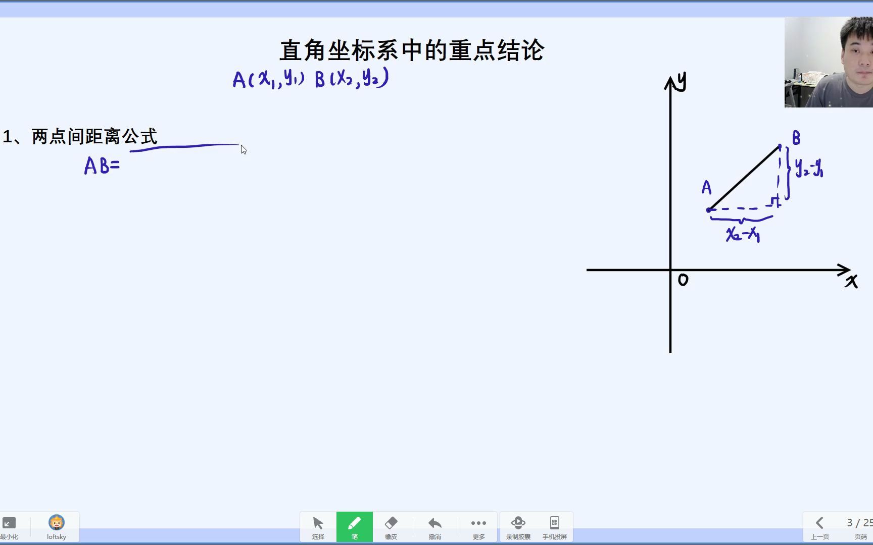 初中函数综合必背坐标系四大结论