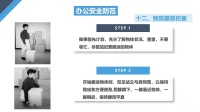 安全教育视频_部门级_01办公安全0429