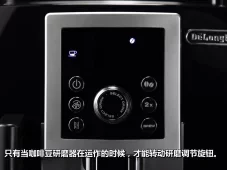 德龙全自动咖啡机ECAM23.260使用教程-调节咖啡豆研磨