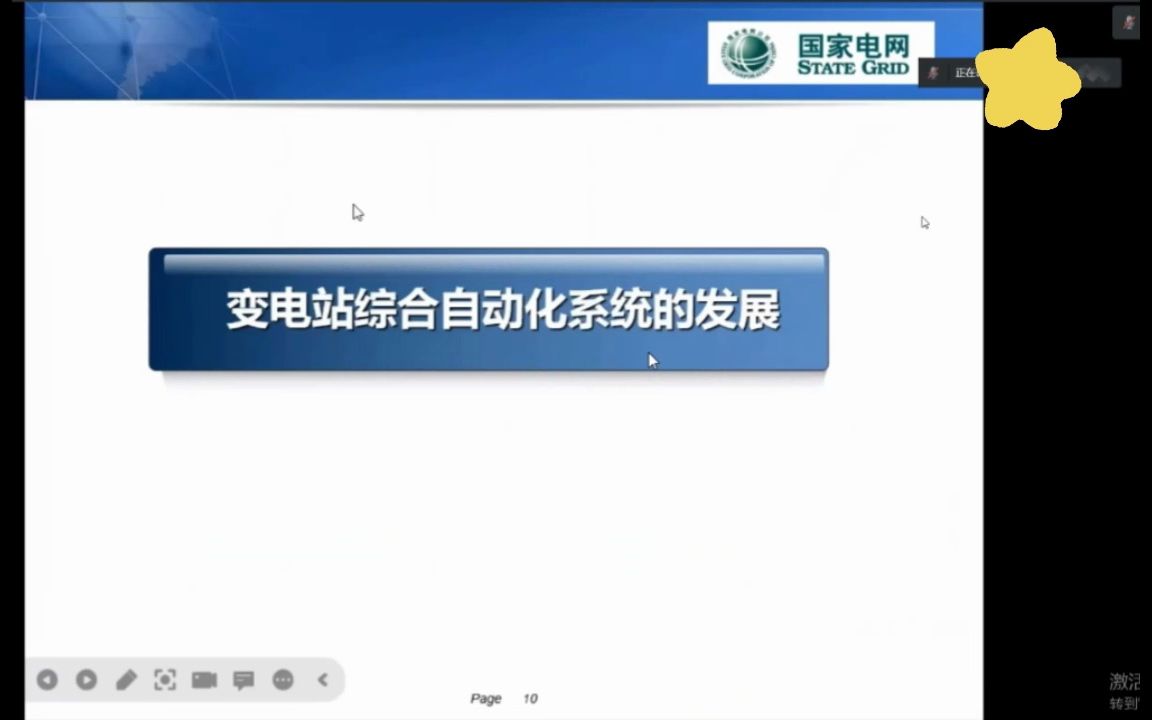 变电站综合自动化系统的发展