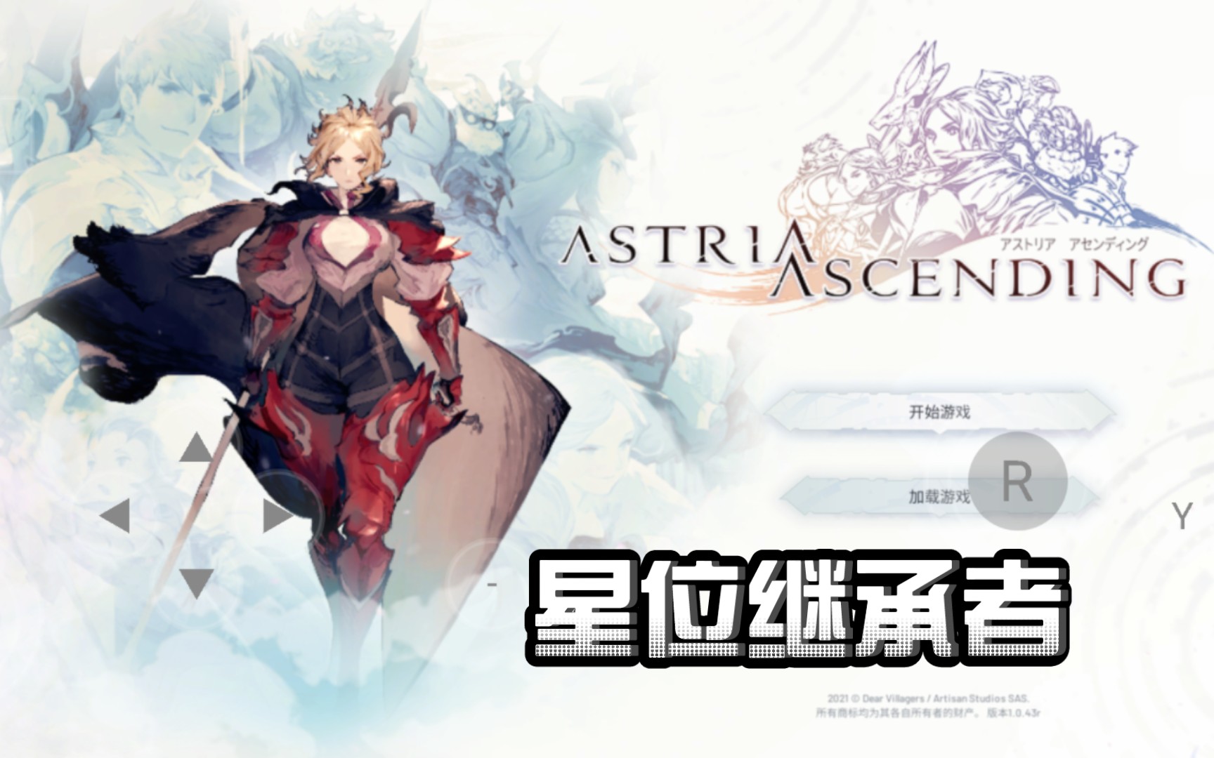 〖手机skyline edge-12 模拟器〗NS《星位继承者》骁龙855测试,很...