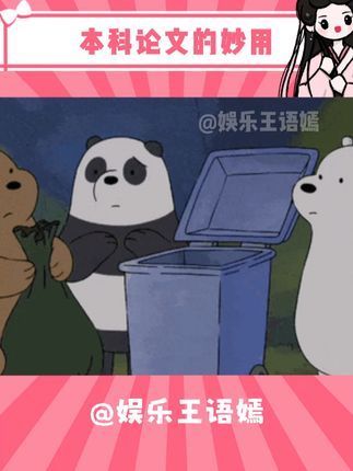 我的论文可以让敌军科技倒退100年 #论文 #论文查重 #万万没想到