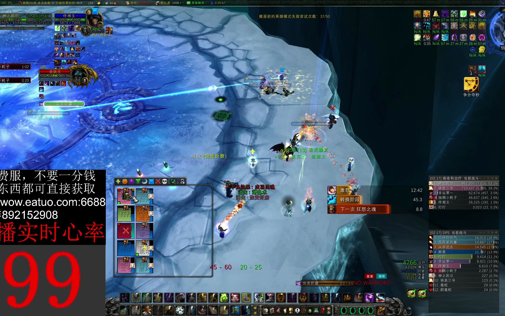 10人英雄冰冠堡垒0BUFF巫妖王