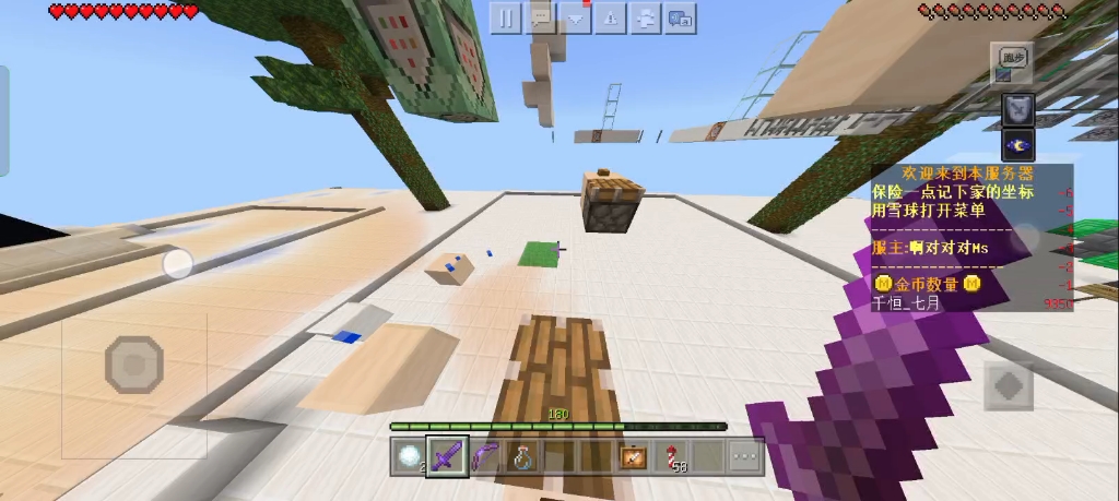 网易手机版我的世界服务器,49830034,欢迎游玩