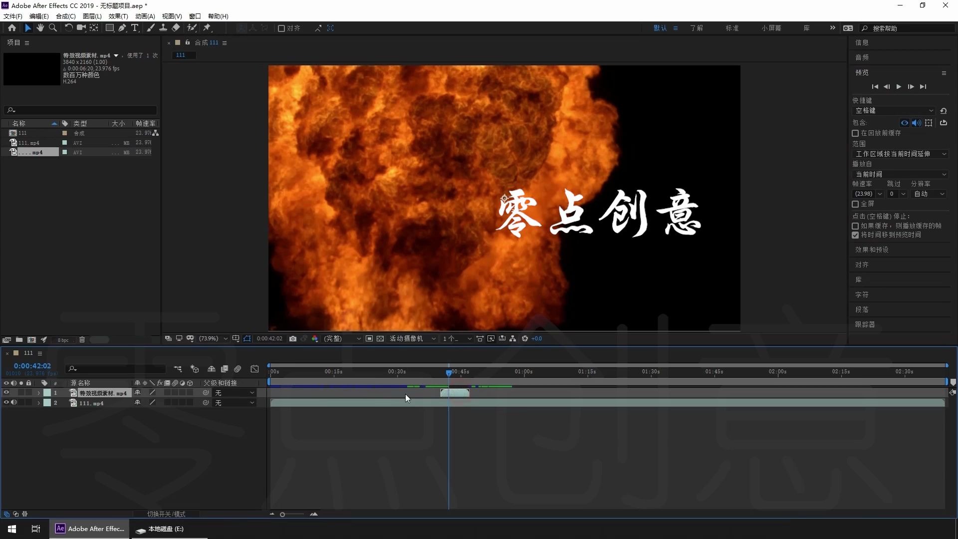 Ae一键去除黑色背景教程