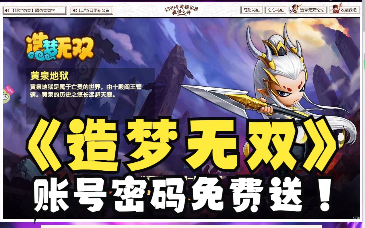 造梦无双账号密码_造梦无双