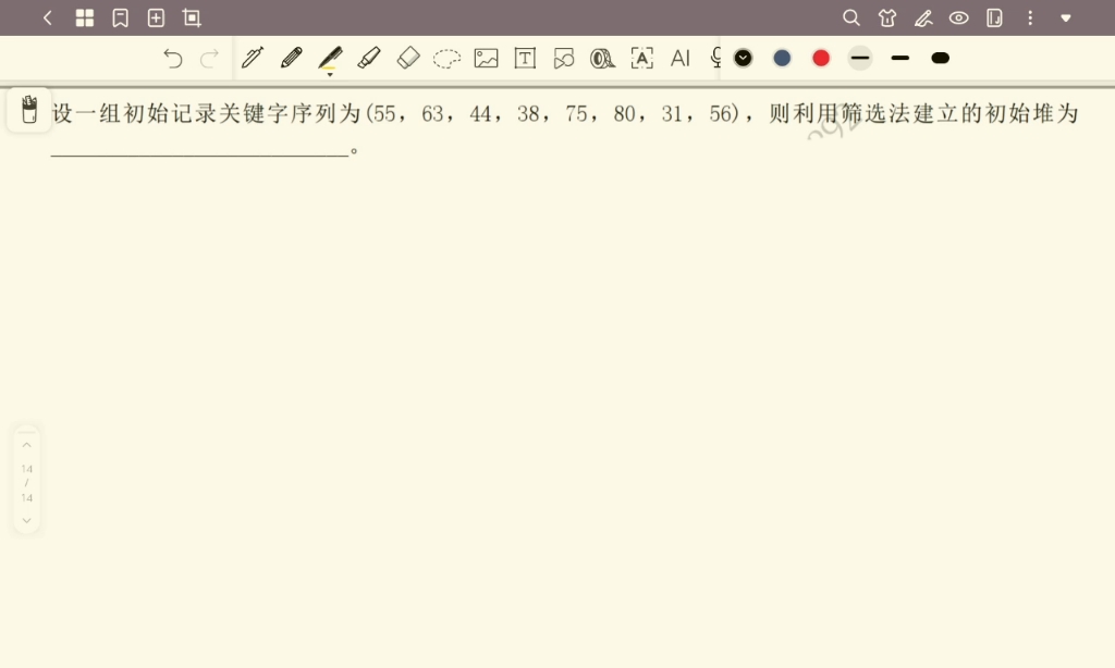 自我学习版堆排序:筛选法建立初始堆