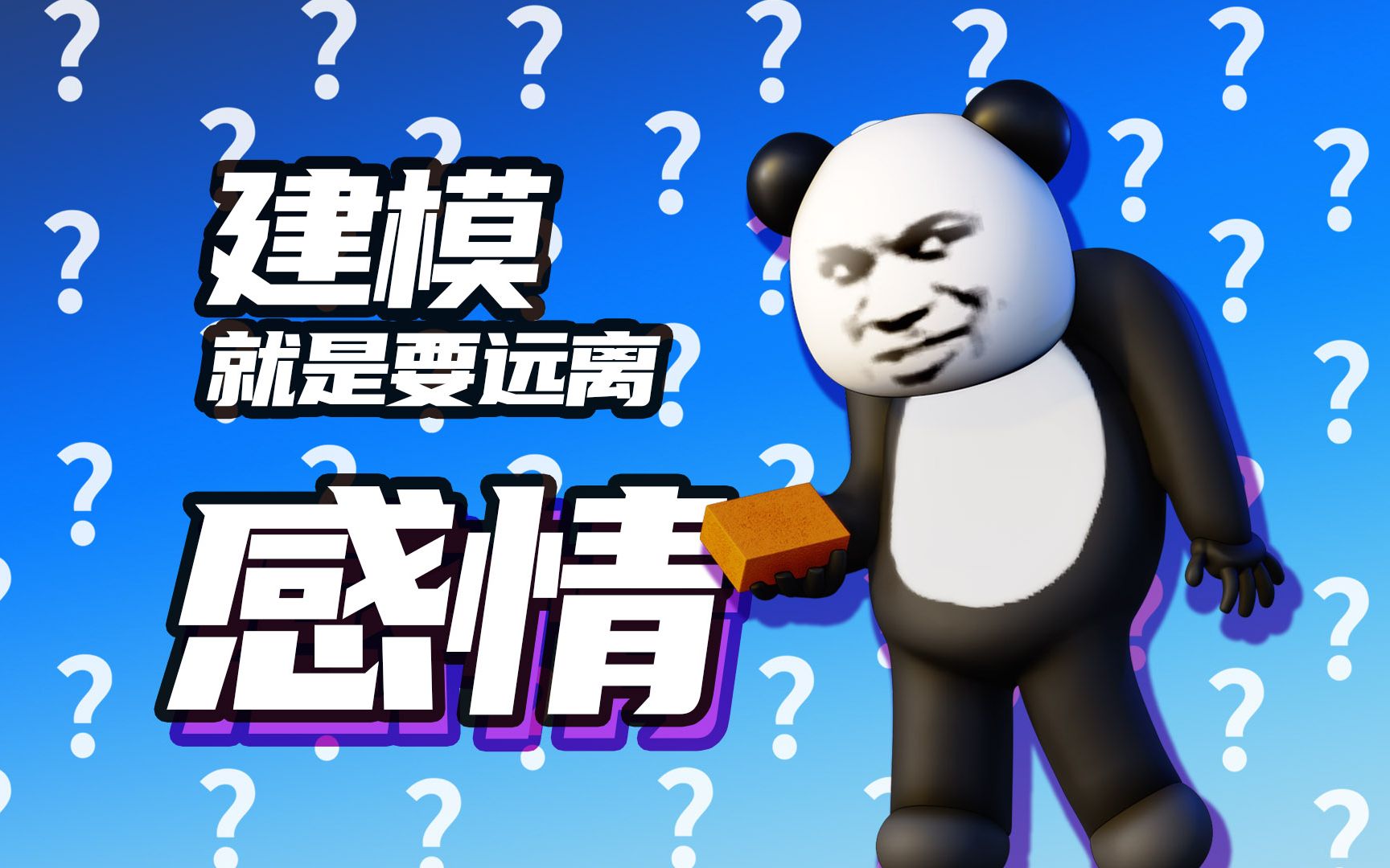 “女人!会降低我建模的速度”—Nomad趣味教程