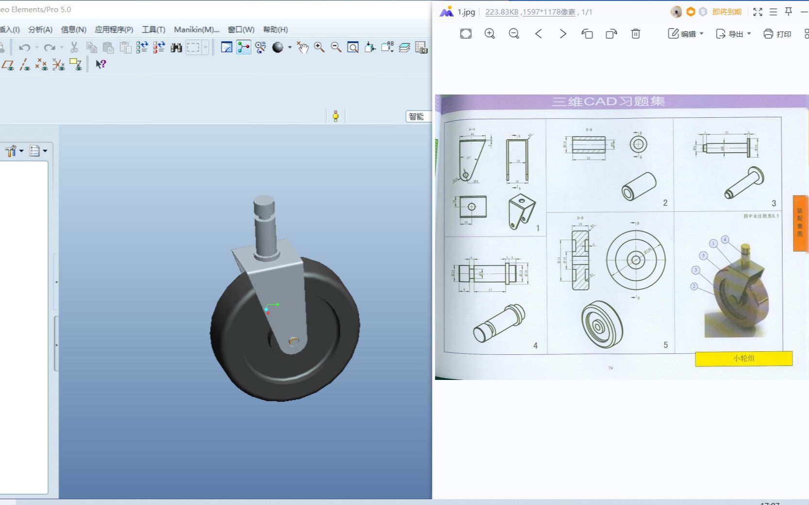 proe软件小轮组建模装配运动仿真