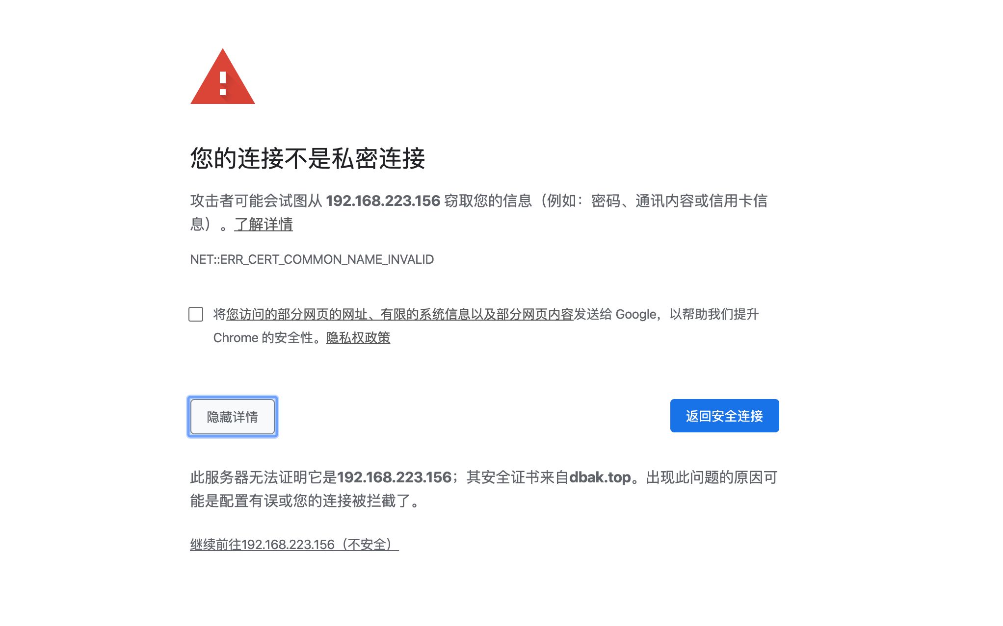 2020年了让我们的网站开启加密访问吧!