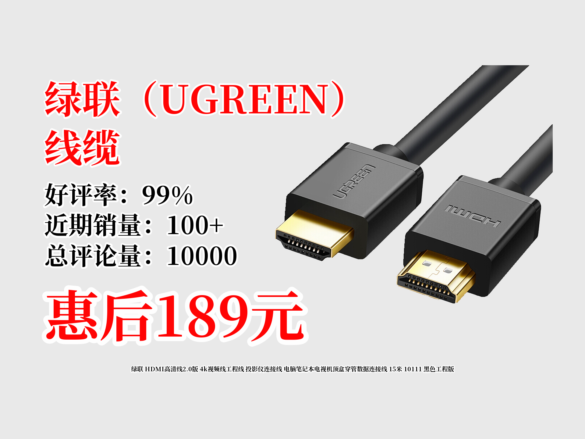 绿联 HDMI高清线2.0版 4k视频线工程线 投影仪连接线 电脑笔记本电视...