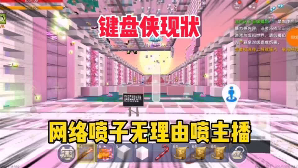 迷你世界:为什么喷子总是无理由喷主播