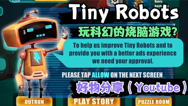 下载TinyRobots,玩一些科幻的烧脑游戏吧!