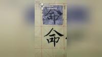 阴符经(中篇)-页码13页第1排的命