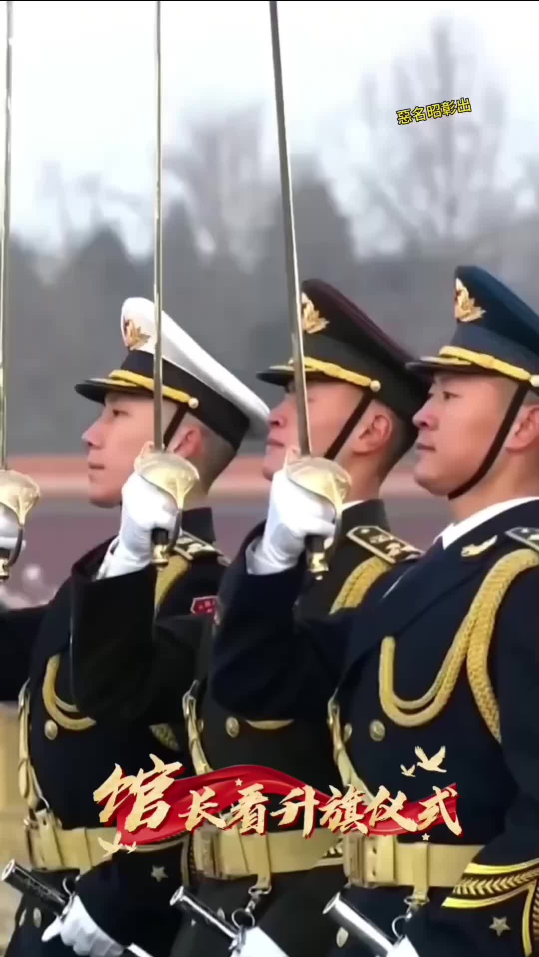 2025馆长升旗仪式 今日升旗