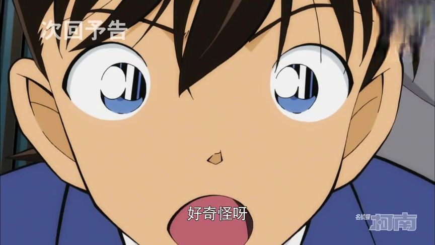 名侦探柯南 预告 红色的修学旅行 恋红篇