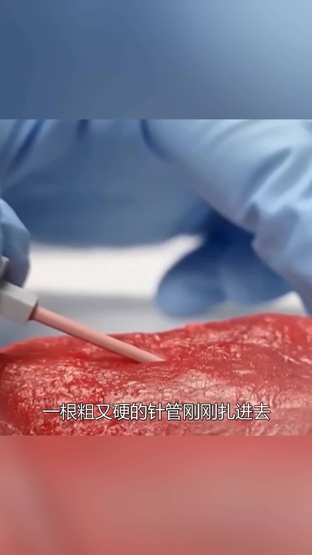 新型针管,硬着进去软着出来