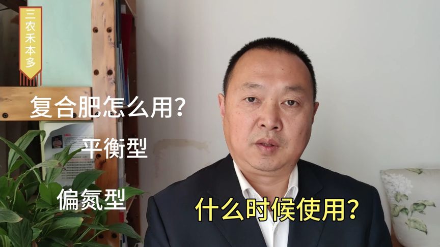 水稻施用复合肥有技巧,用错了还不知道,浪费金钱水稻还容易生病