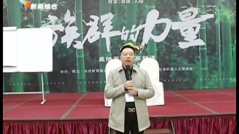 新阶层联谊大课堂:将传统文化根植于现代生活