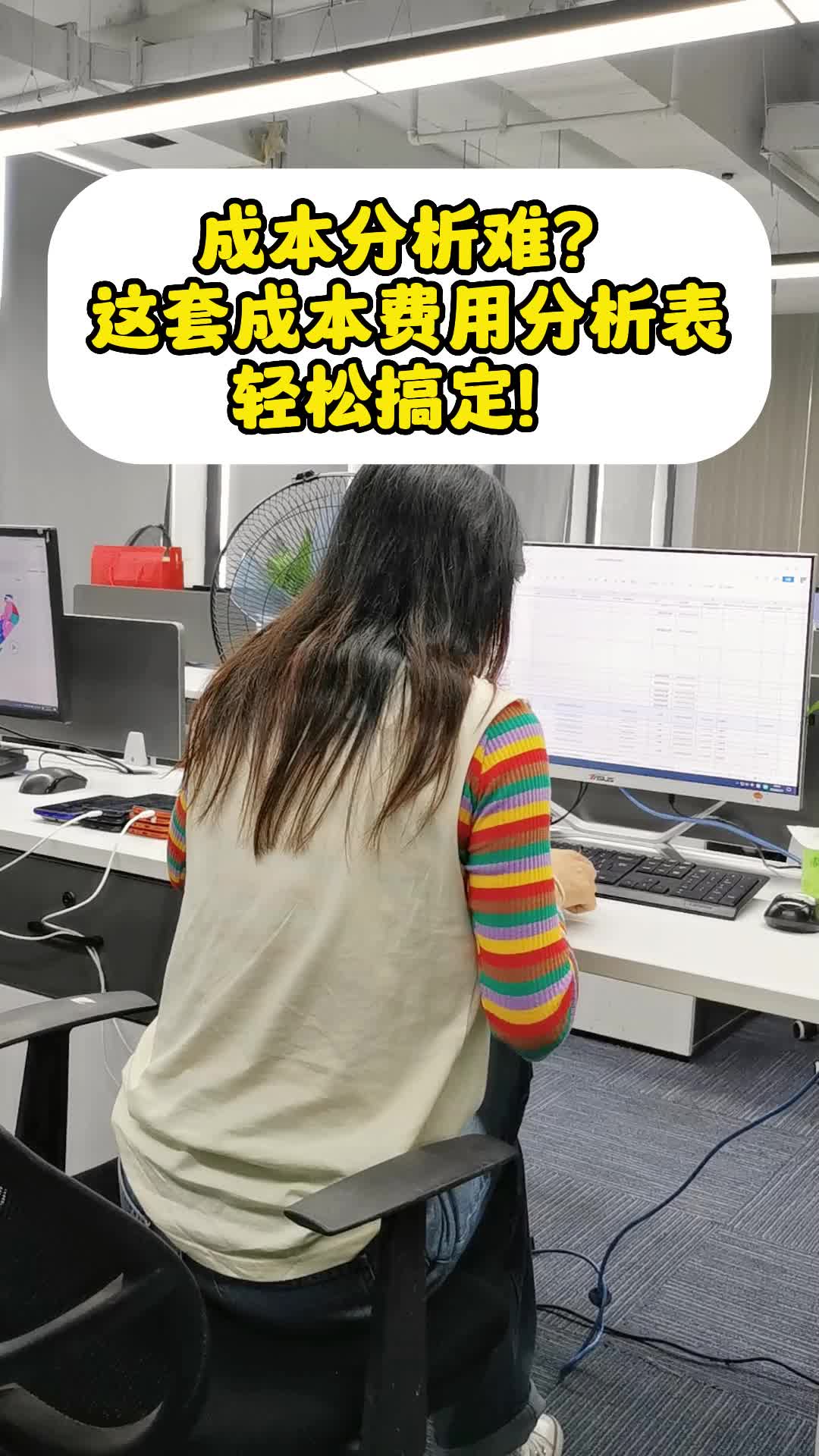 成本分析难?这套成本费用分析表,轻松搞定!