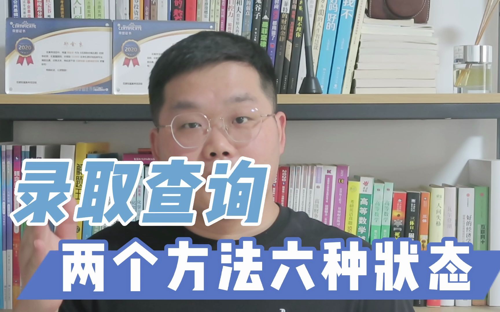 如何查询录取进度,2个方法6种状态要清楚!