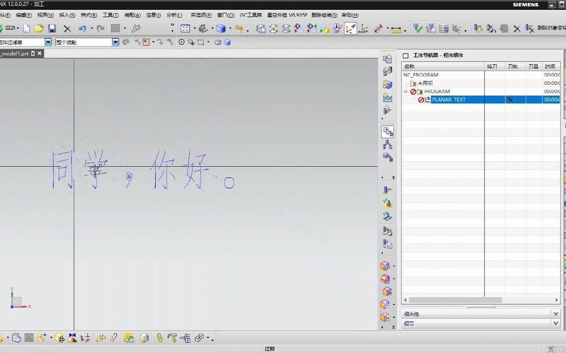 UG编程单线刻字教学