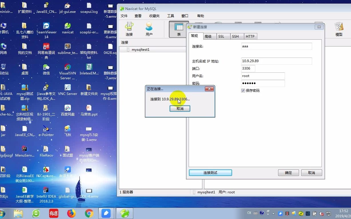 连接其他电脑的数据库-9