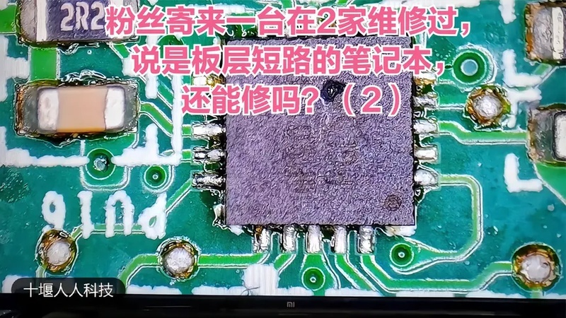 粉丝寄来一台在2家维修,没修好的笔记本,维修过程(二)