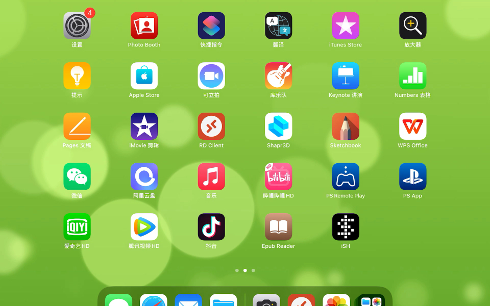信不信由你,ipad/iPhone和windows无线传输文件和照片的两种最方便...