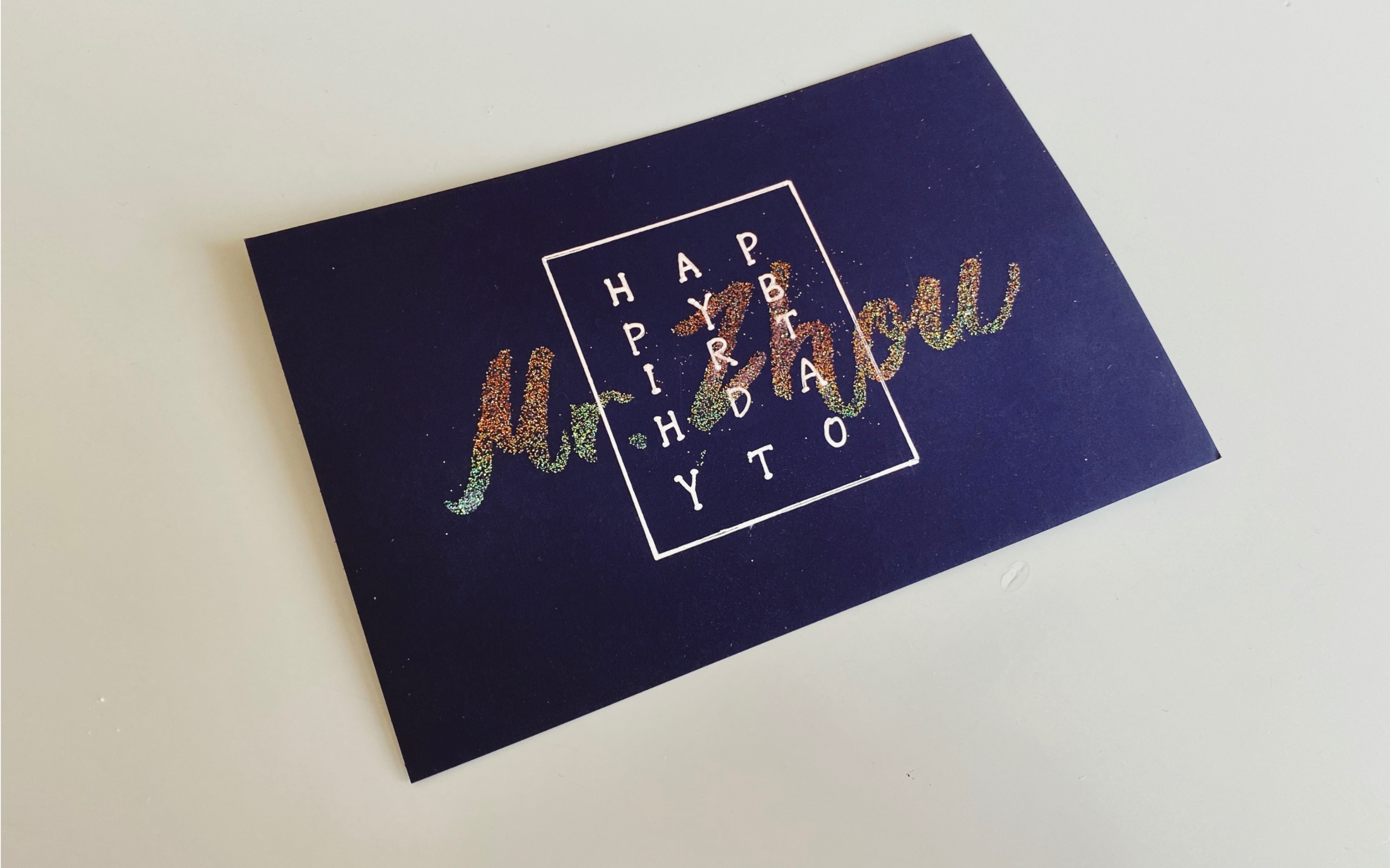 【手写贺卡】5分钟搞定!有逼格的生日贺卡!