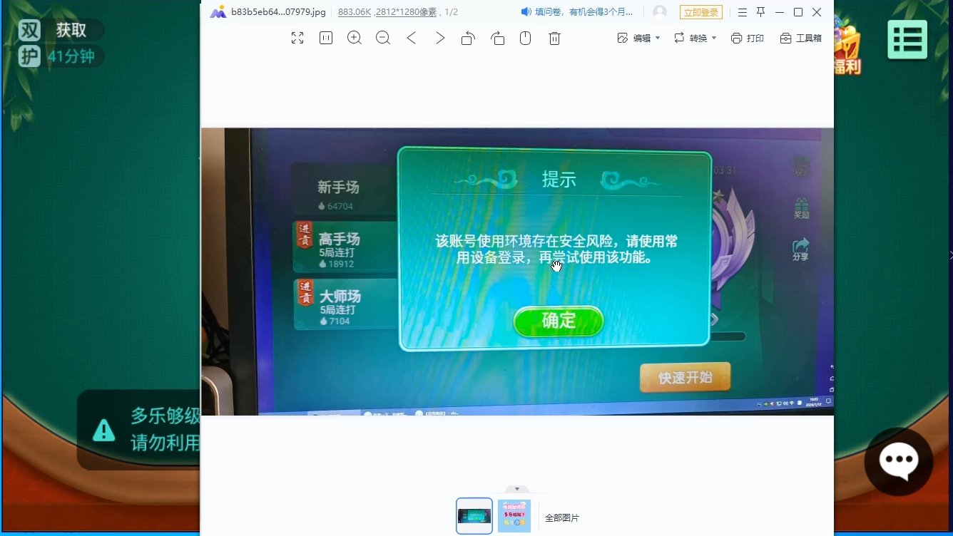 自动记牌器,手动记牌器,手机记牌器,小程序记牌器,不需要直播权限就...