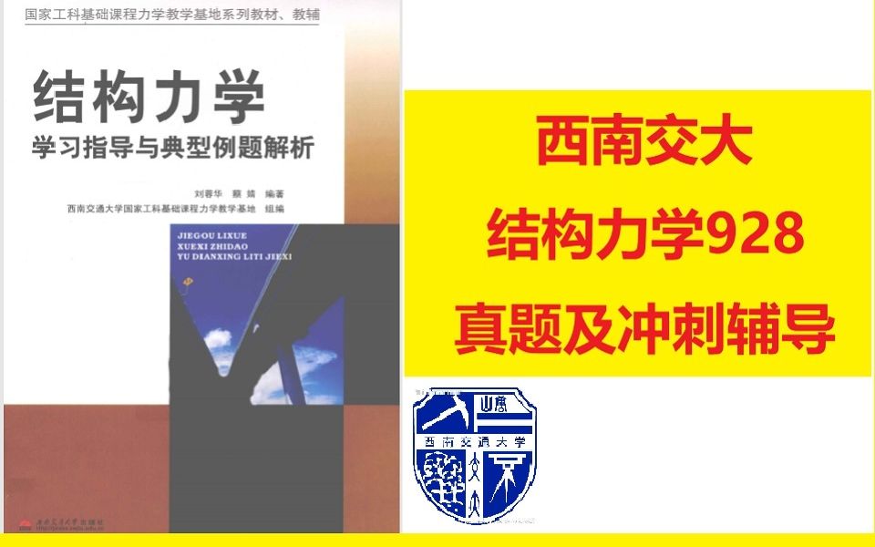 几何组成分析5【优优结构力学】