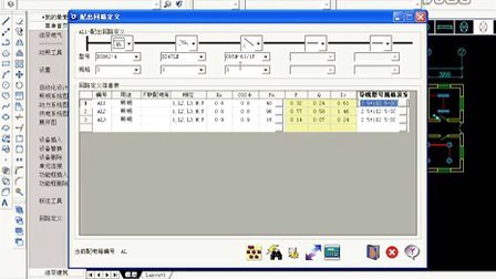 浩辰CAD电气软件_动照系统 浩辰CAD教程 视频演示