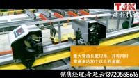 智能数控全自动棒材钢筋加工机器人弯曲成形G2L32建科机械弯箍机...