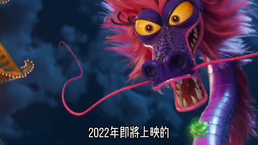 2022年即将上映的3部动画电影,你期待哪一部?